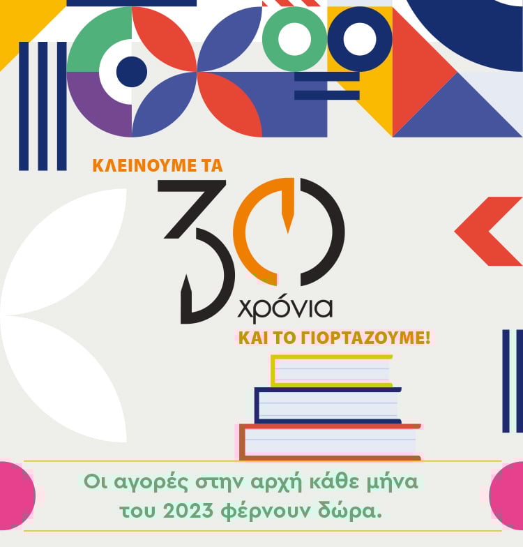 Η ΠΡΟΣΦΟΡΑ ΤΟΥ ΜΑΪΟΥ ΕΧΕΙ ΚΛΑΣΙΚΑ - Μεταίχμιο