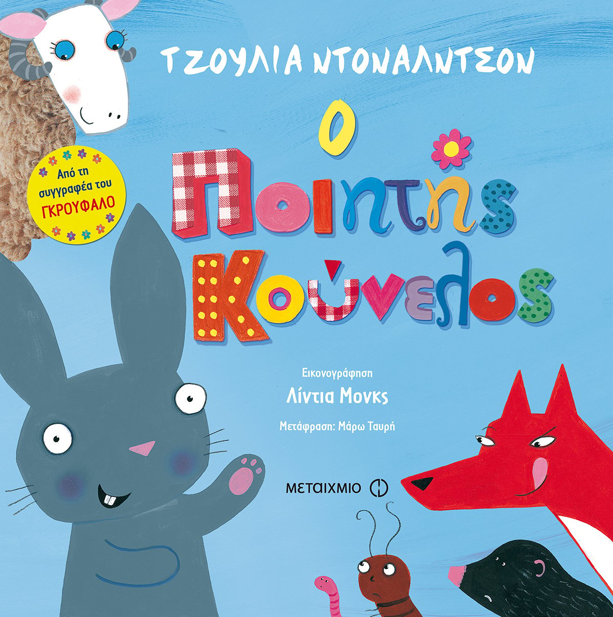ΔΥΟ ΝΕΑ ΠΟΛΥΑΓΑΠΗΜΕΝΑ ΒΙΒΛΙΑ ΤΗΣ ΤΖΟΥΛΙΑ ΝΤΟΝΑΛΝΤΣΟΝ ΣΤΑ ΕΛΛΗΝΙΚΑ ...
