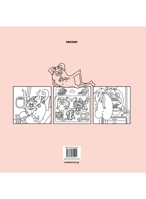 Brotherakia – Coloring book Μικρή Ολλανδέζα - Μεταίχμιο